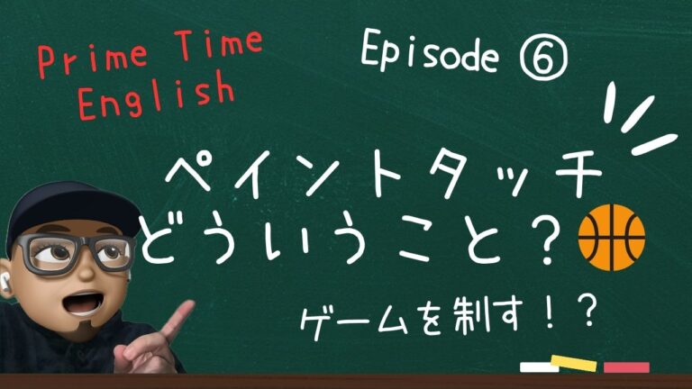 【解説】イマキュレートイニングとは？9球で3三振の美学を英語でチェック！ | Prime Time Eigo