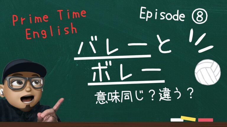 英語 FLEX 意味 | スラング、スポーツ用語、6つの使い方を徹底解説 | Prime Time Eigo