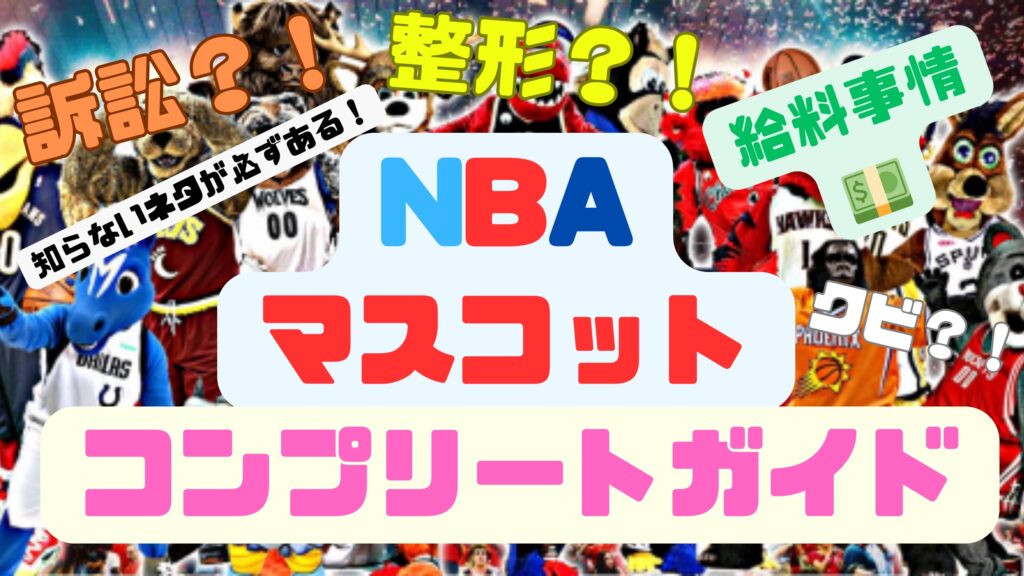 【解説】イマキュレートイニングとは？9球で3三振の美学を英語でチェック！ | Prime Time Eigo