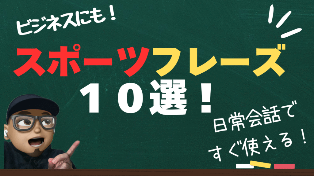 【解説】イマキュレートイニングとは？9球で3三振の美学を英語でチェック！ | Prime Time Eigo