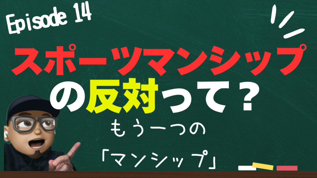 【解説】イマキュレートイニングとは？9球で3三振の美学を英語でチェック！ | Prime Time Eigo