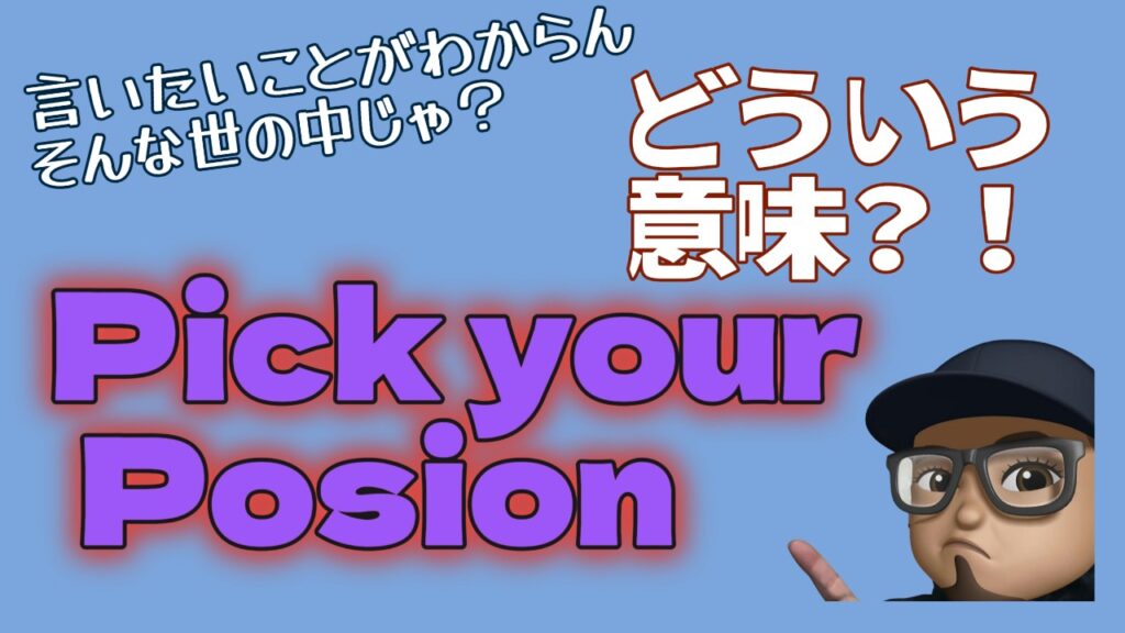 【解説】イマキュレートイニングとは？9球で3三振の美学を英語でチェック！ | Prime Time Eigo