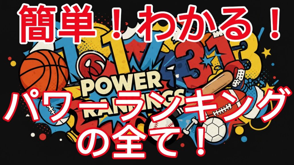 【解説】イマキュレートイニングとは？9球で3三振の美学を英語でチェック！ | Prime Time Eigo